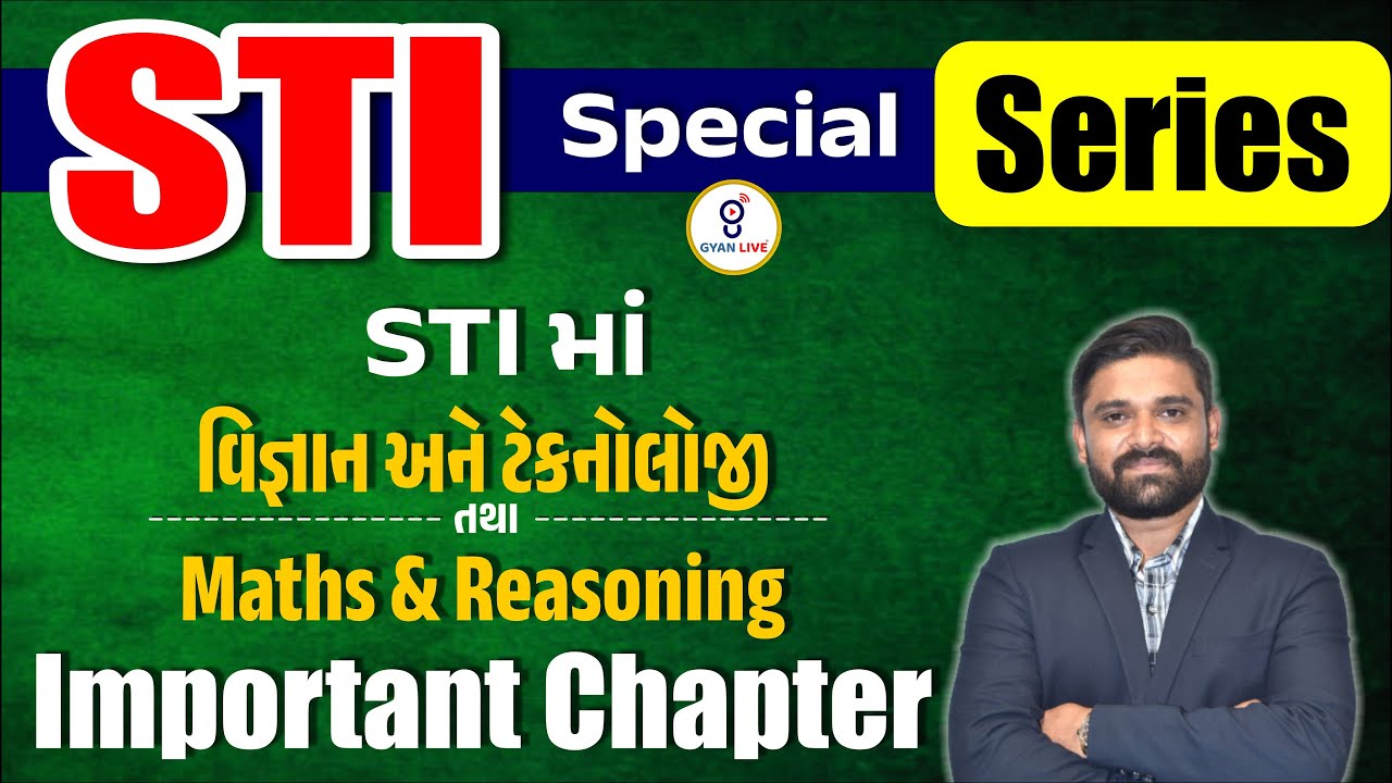 જાણો STIમાં Science and Technology and Maths & Reasoning | Important ...