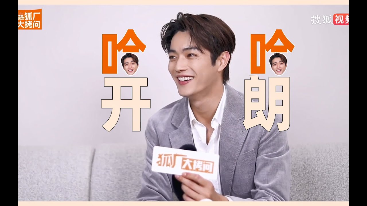 [Eng sub in progress] 许凯 狐厂大拷问️ 采访 Xu Kai Sohu TV Interview 23.11.10 ...