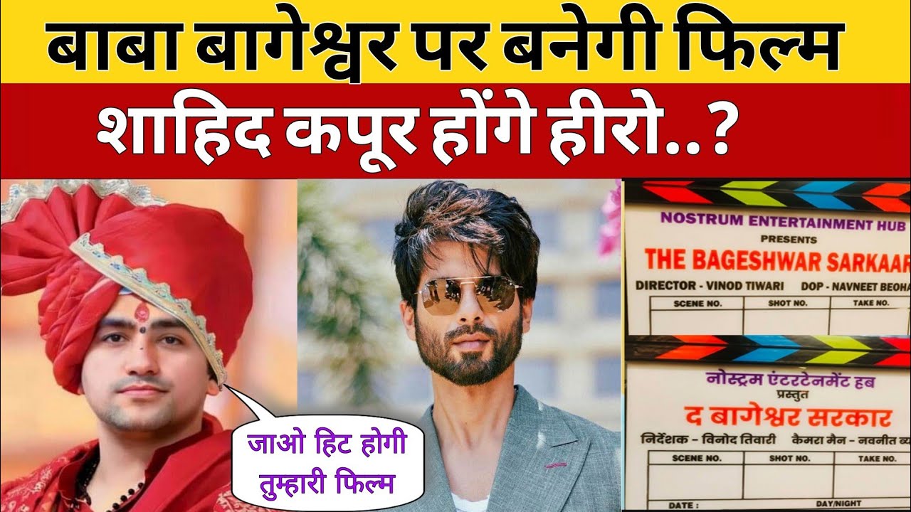 The Bageshwar Sarkar Movie On Baba Bageshwar Dhirendra Krishna Shastri Direct By Vinod Tiwari ...