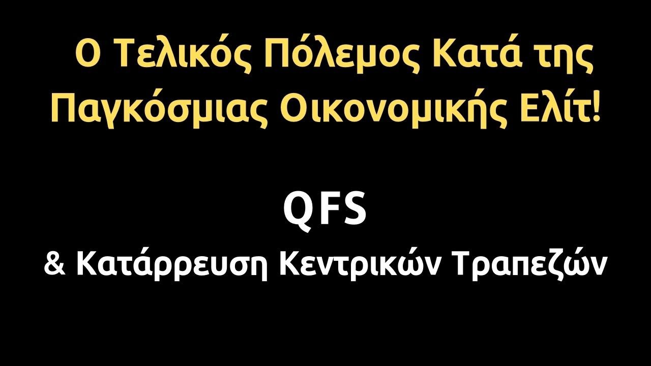 ΝΑ ΓΙΑΤΙ ΤΟ ΠΟΛΙΤΙΚΟ ΣΥΣΤΗΜΑ ΠΟΥ ΚΥΒΕΡΝΑ ΑΠΟΦΑΣΙΣΕ ΝΑ ΚΑΤΑΛΗΣΤΕΨΕΙ ΤΗΝ ...