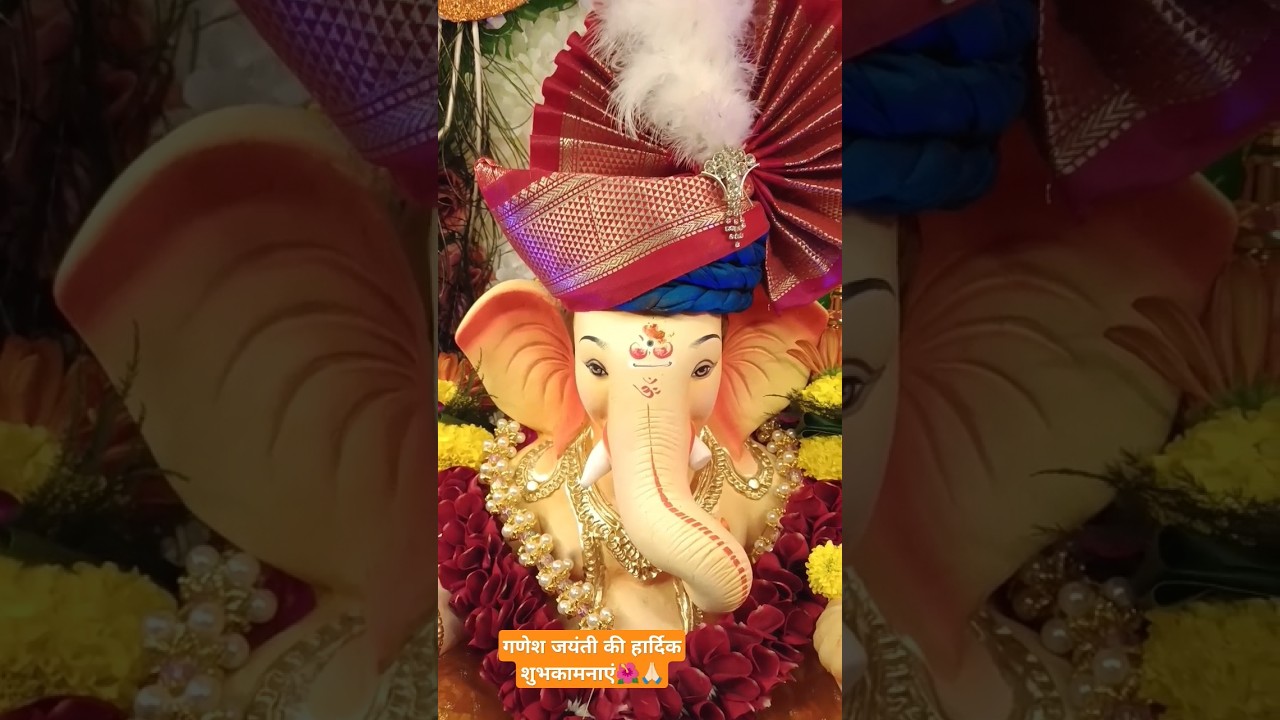 गणेश जयंती की हार्दिक शुभकामनाएं ओम गं गणपतए नमः🌺🙏🏻#ganpatibappamorya# ...