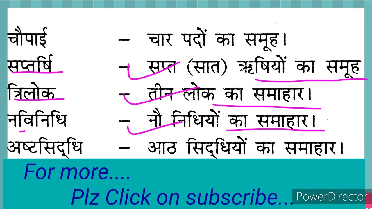 द्विगु समास आसानी से सीखें with examples (हिन्दी व्याकरण). Learning ...