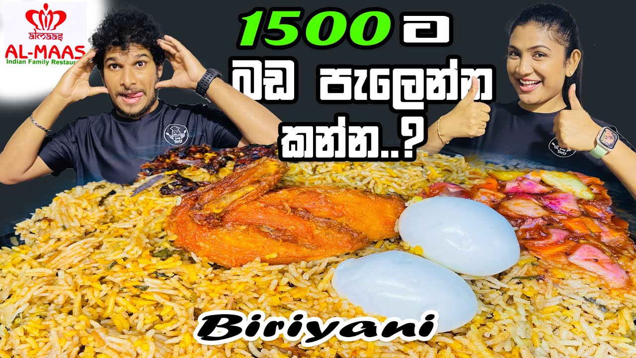 1500/=ට බඩ පැලෙන්න කන්න පුලුවන්ද..? | Al - Maas Indian Family ...