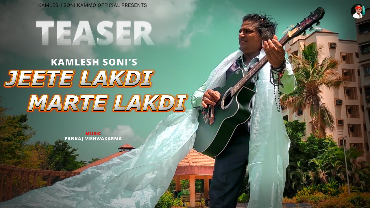 Jeete Lakdi Marte Lakdi | New Hindi Song | Kamlesh Soni Kammo ...