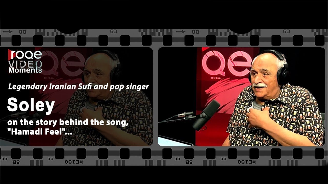 Roqe Moment - Legendary Iranian Sufi and pop singer Soley... با زیرنویس ...