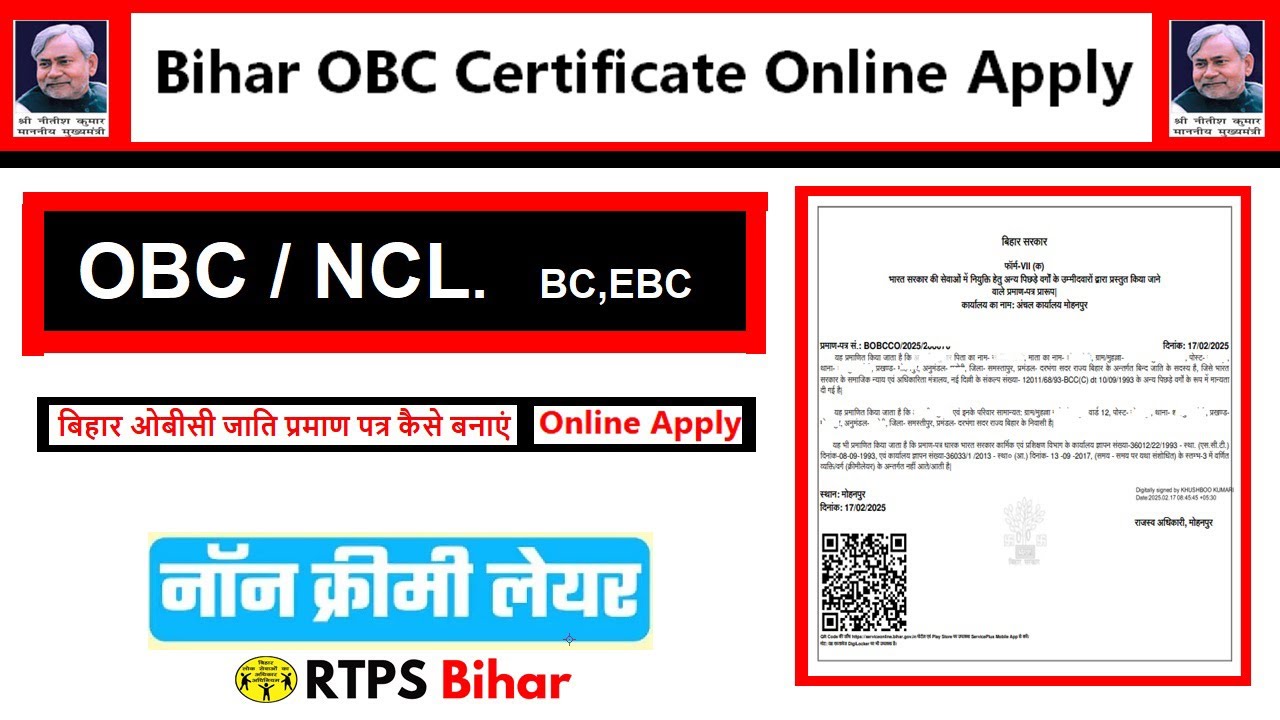 Bihar OBC NCL Certificate Online Apply | Central OBC Certificate Apply ...