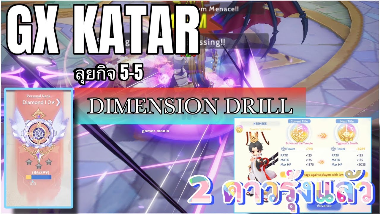 ROO : GX Katar จาก 5 ดาวแดง สู่ 2 ดาวรุ้งแล้ว ล่าบอสลุย กิจ 5V5 แบบเดือดๆ - YouTube