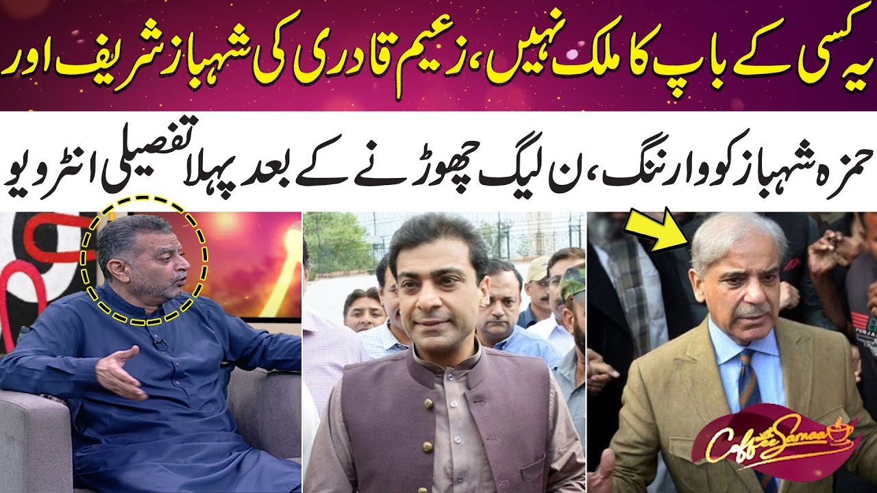 Zaeem Qadri's Bold Warning to Shehbaz: Exclusive Interview | Coffee ...