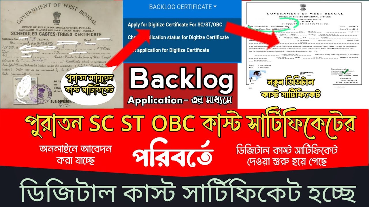 Digital Caste Certificate || Backlog Application || How to Get Digital ...