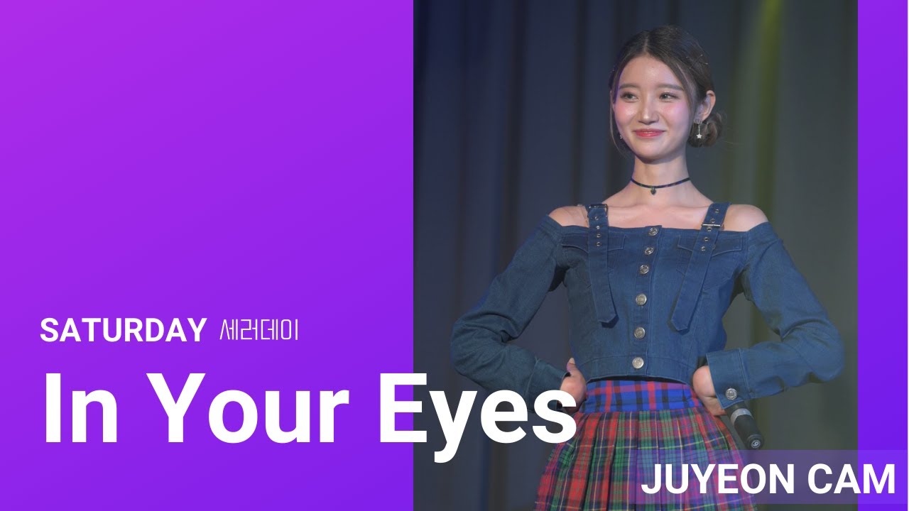 【JUYEON CAM】SATURDAY(세러데이) - In Your Eyes - YouTube
