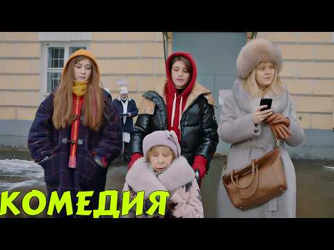 🔥 НЕВЕРОЯТНАЯ КОМЕДИЯ ДЛЯ ВСЕЙ СЕМЬИ! ОЧЕНЬ СМЕШНОЙ ФИЛЬМ! \