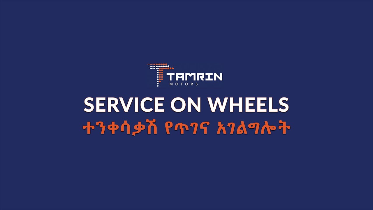 Service On Wheels - YouTube