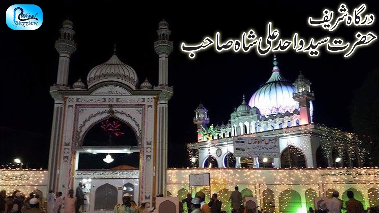 Dargha Syed Wahid Ali Shah Baba ka Mazar Sharif Karachi - YouTube