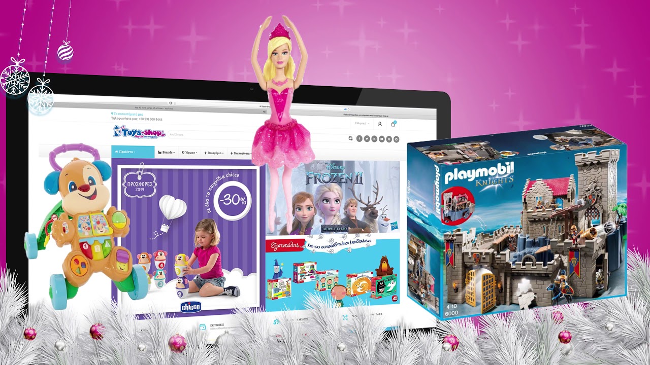 Toys-shop Μαγεία στο παιχνίδι ! - YouTube