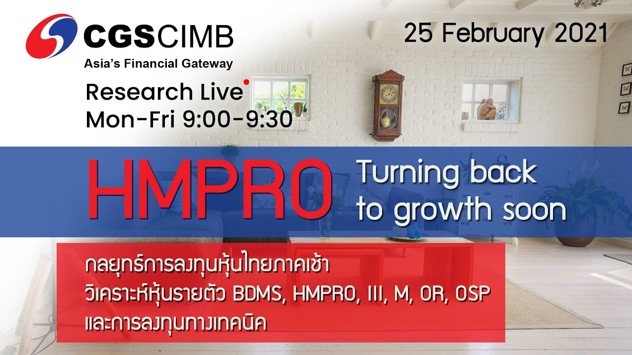 25/02/2021 : CGS-CIMB Research Live (BDMS, HMPRO, III, M, OR, OSP) - YouTube