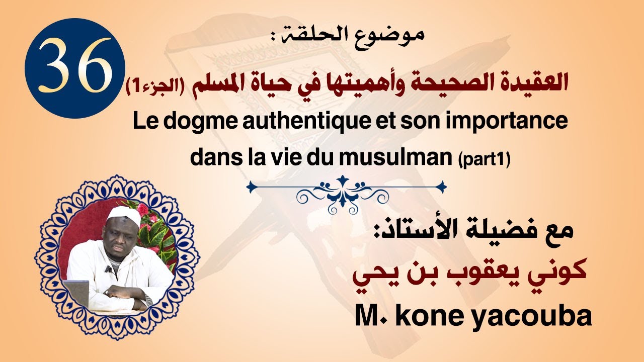 Episode36- Le dogme authentique et son importance dans la vie du ...