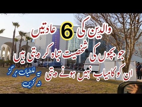 6 Attitudes Of Parents That Raise Unsuccessful & Unconfident Child💫How ...