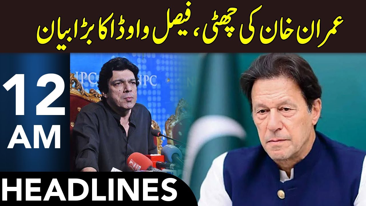 Faisal Vawda Shocking Statement | Headlines 12 AM | 2 Dec 2025 | 365 ...