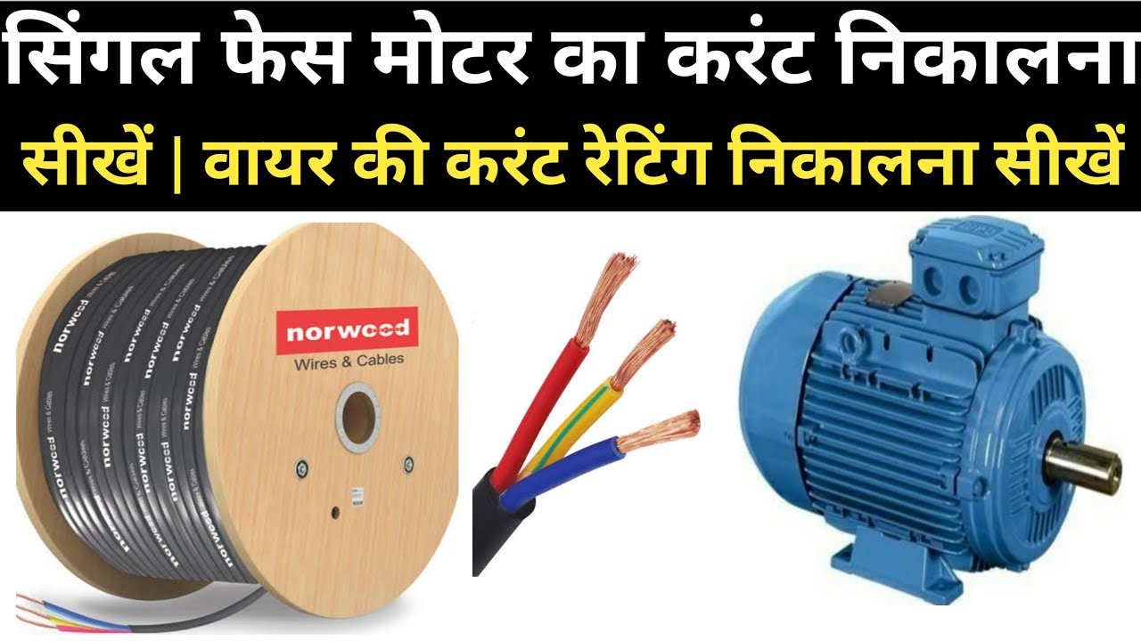 How To Cable Current Rating Calculation Cable Size How To Calculate Cable Size Motor how-to-cable-current-rating-calculation-cable-size-how-to-calculate-cable-size-motor