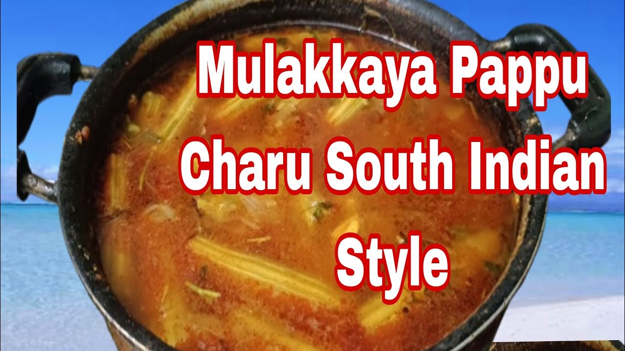 Mulakkaya Pappu Charu South Indian Style - YouTube