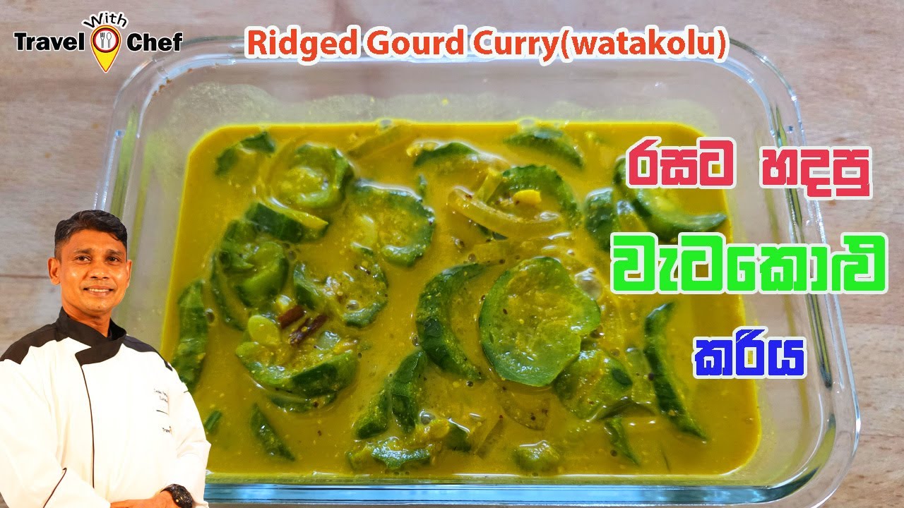 How to make Ridge Gourd Curry(Watakolu Curry) Sri Lankan Cooking ...