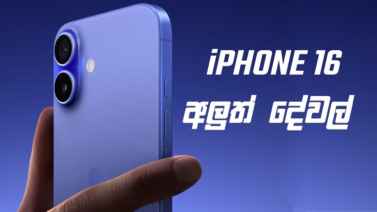 iPhone 16 - New Features Explained - YouTube