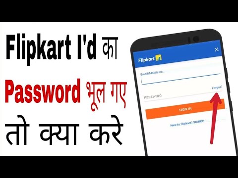 Flipkart Ka Password Bhul Gaye To Kya Kare | How To Reset Forgotten ...