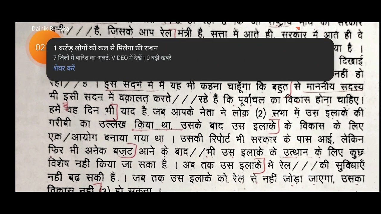 84 WPM DICTATION No.58 SSC CRPF RSSB COURT RAILWAY - YouTube