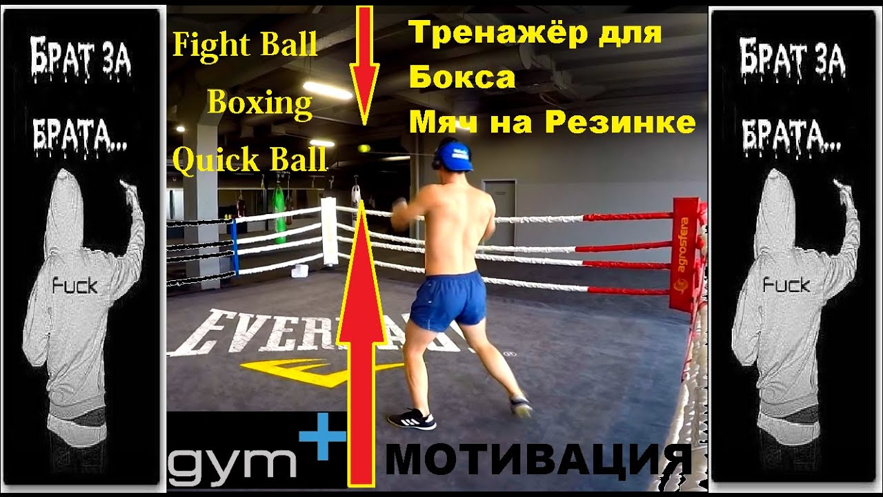 Fight Reflex Ball Boxing Quick Ball Reaction Drills Headband - YouTube