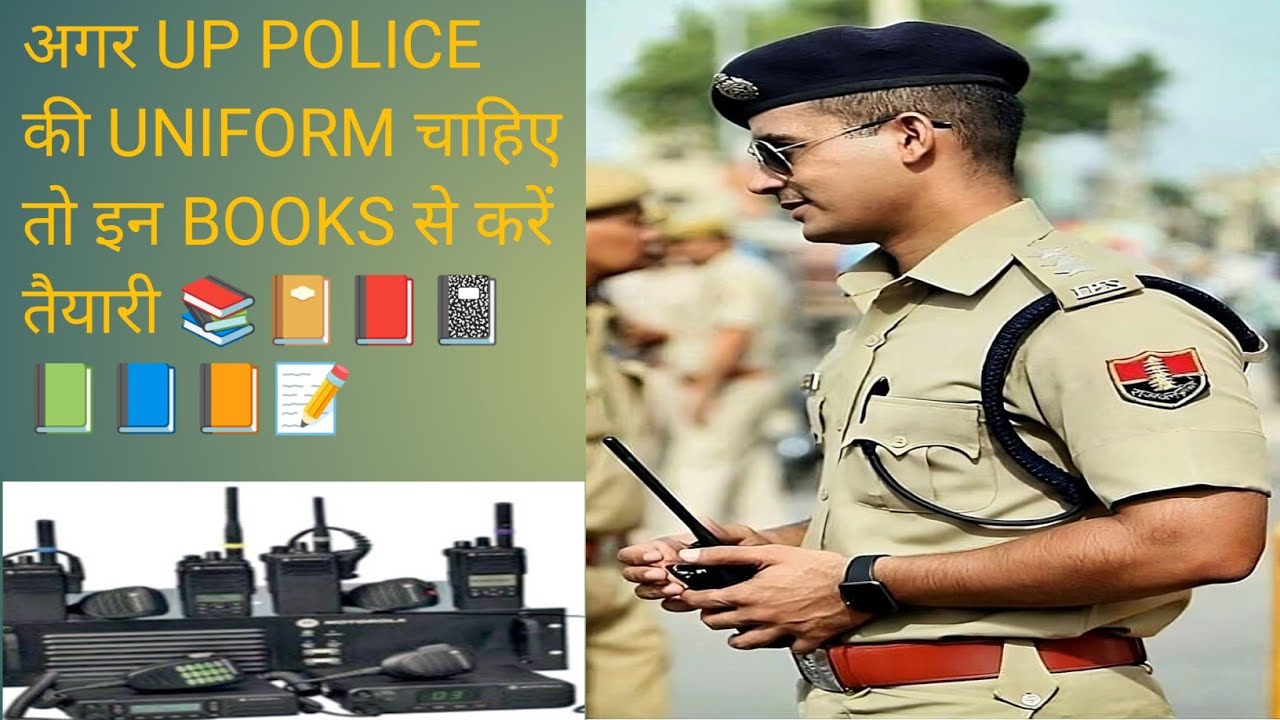 UP POLICE RADIO OPERATOR EXAM !! UP POLICE RADIO OPERATOR BOOKS !! UP ...