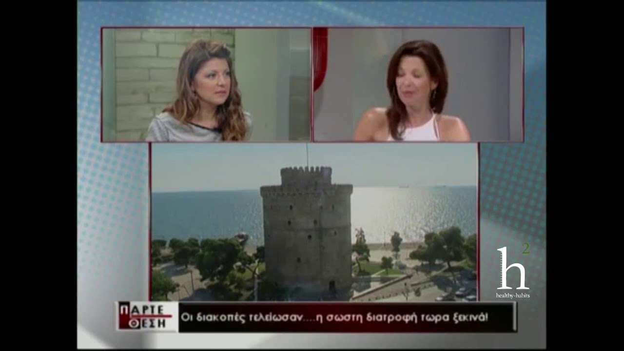 ΠΩΣ ΘΑ ΔΙΩΞΟΥΜΕ ΤΑ ΚΙΛΑ ΤΩΝ ΔΙΑΚΟΠΩΝ - YouTube