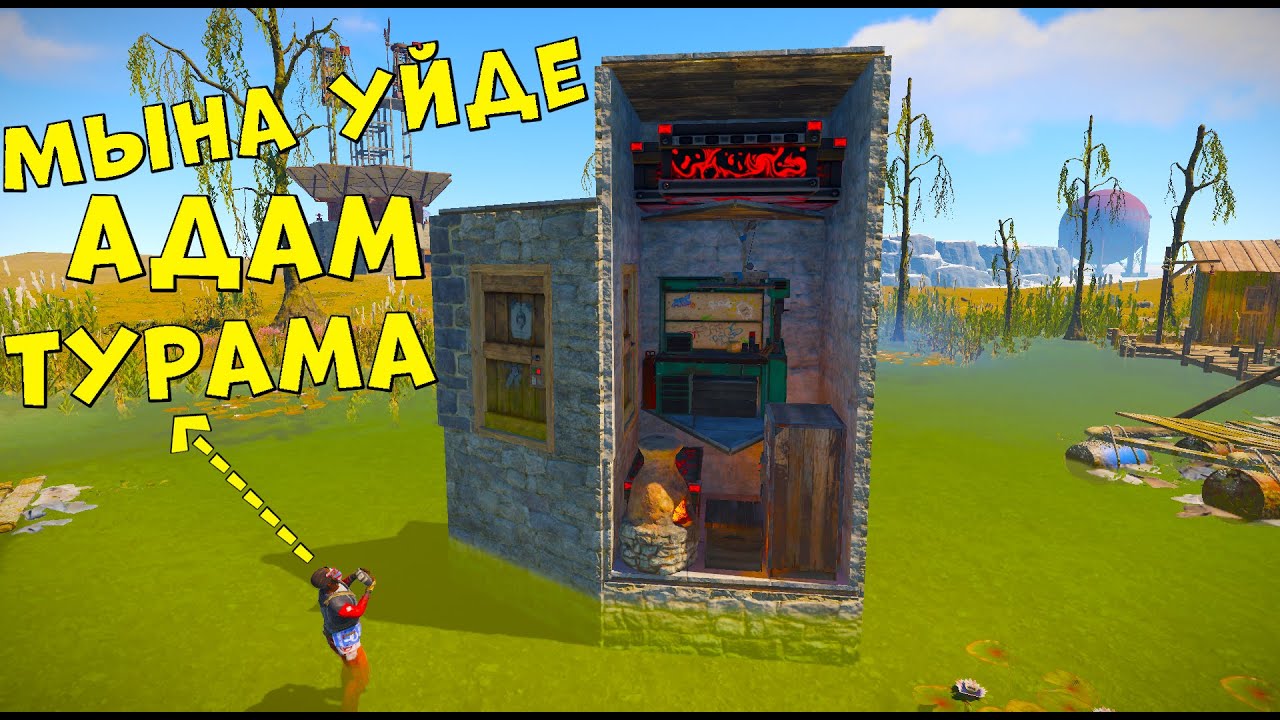 Rust Біздің уйді тауп алды Емааааа | Warkey | ft.LEON - YouTube