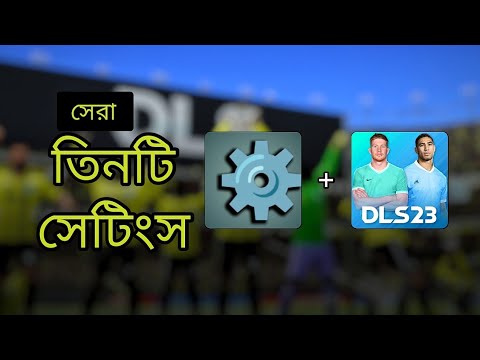 তিনটি Setting's ⚙ এখনই পরিবর্তন করুন DLS গেমে এ | DLS 23 | DLS BOOK ...