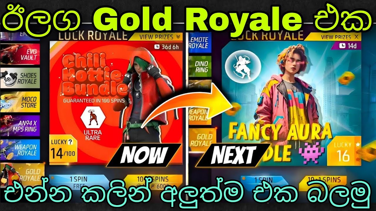 ඊලග Gold Royale එක | Free Fire Next Gold Royale Full Review & Confirm ...
