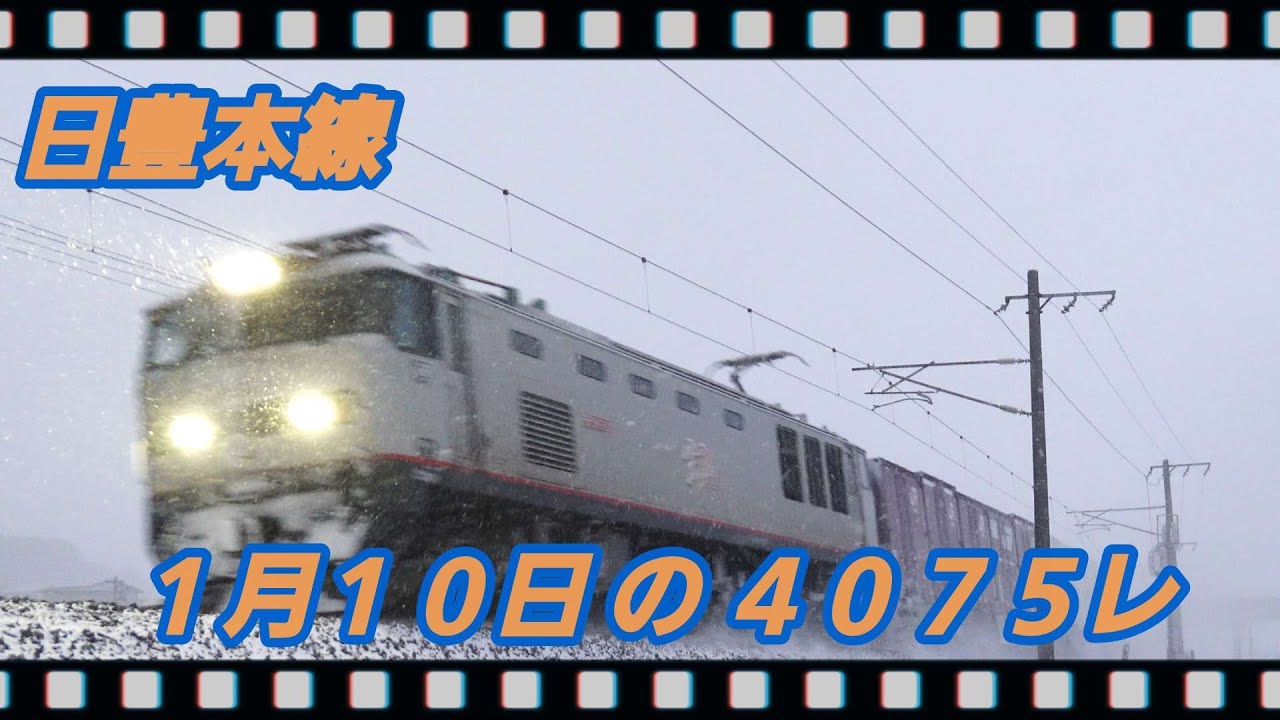 1/10 の 4075レ EF510-305 朽網ー苅田 #日豊本線,#貨物,#4075レ,#ef510, - YouTube