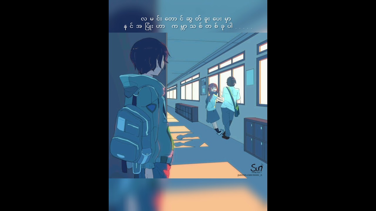 တဖက်သက်-Thar Phyoe,Aung Lay Mc (Lyric) - YouTube