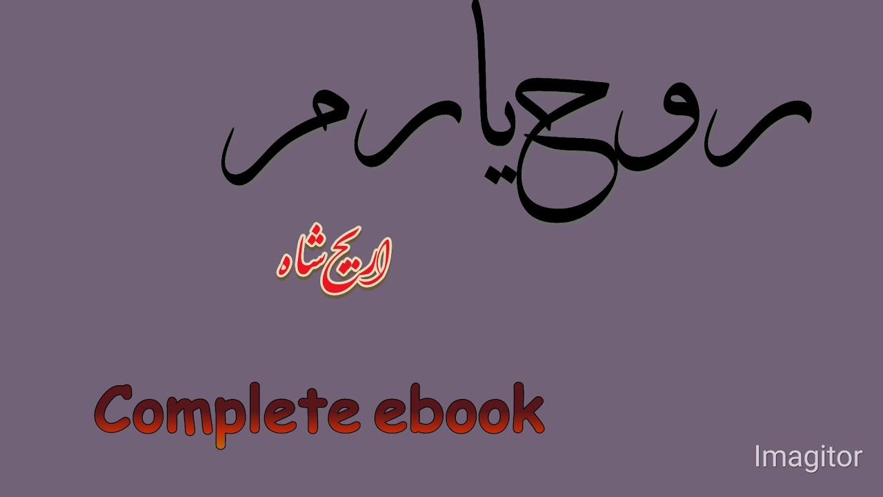 Rooh e Yaram By Areej Shah_ Complete eBook_Gangster Base Romantic Novel ...