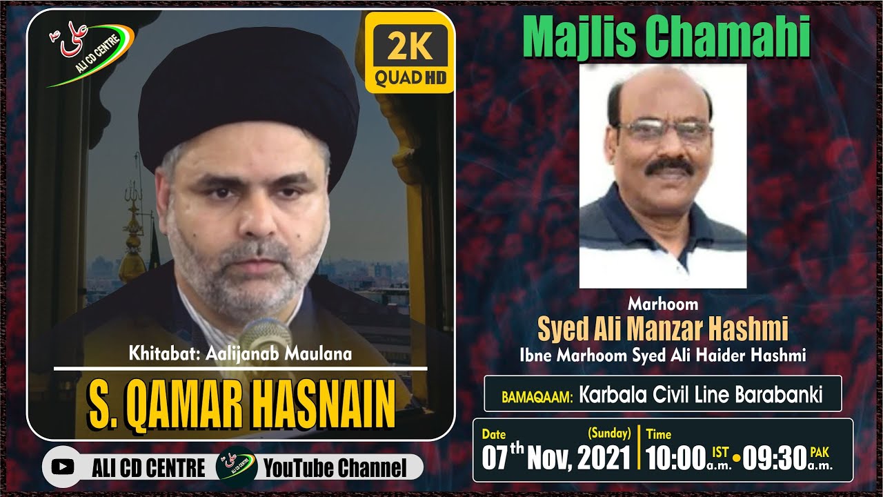 🔴LIVE Maulana Qamar Hasnain | Majlis e Chamahi S. Manzar Ali Hashmi ...