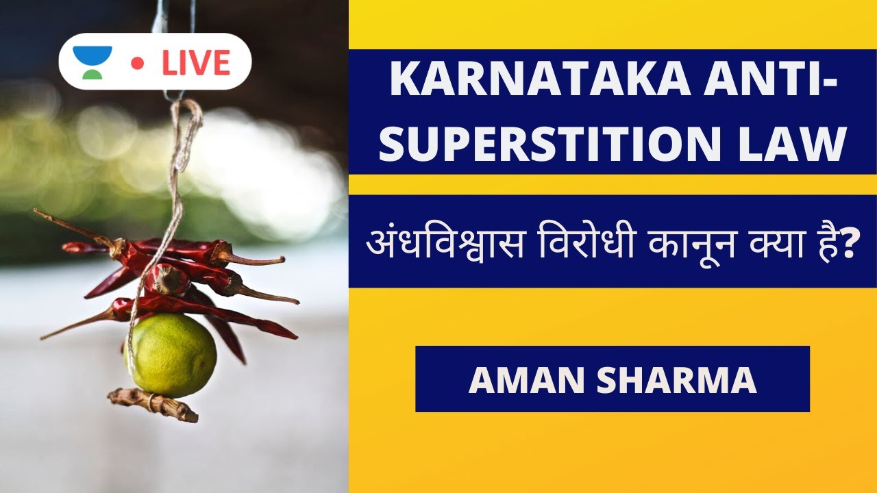 Karnataka Anti Superstition Law | अंधविश्वास विरोधी कानून | UPSC CSE ...