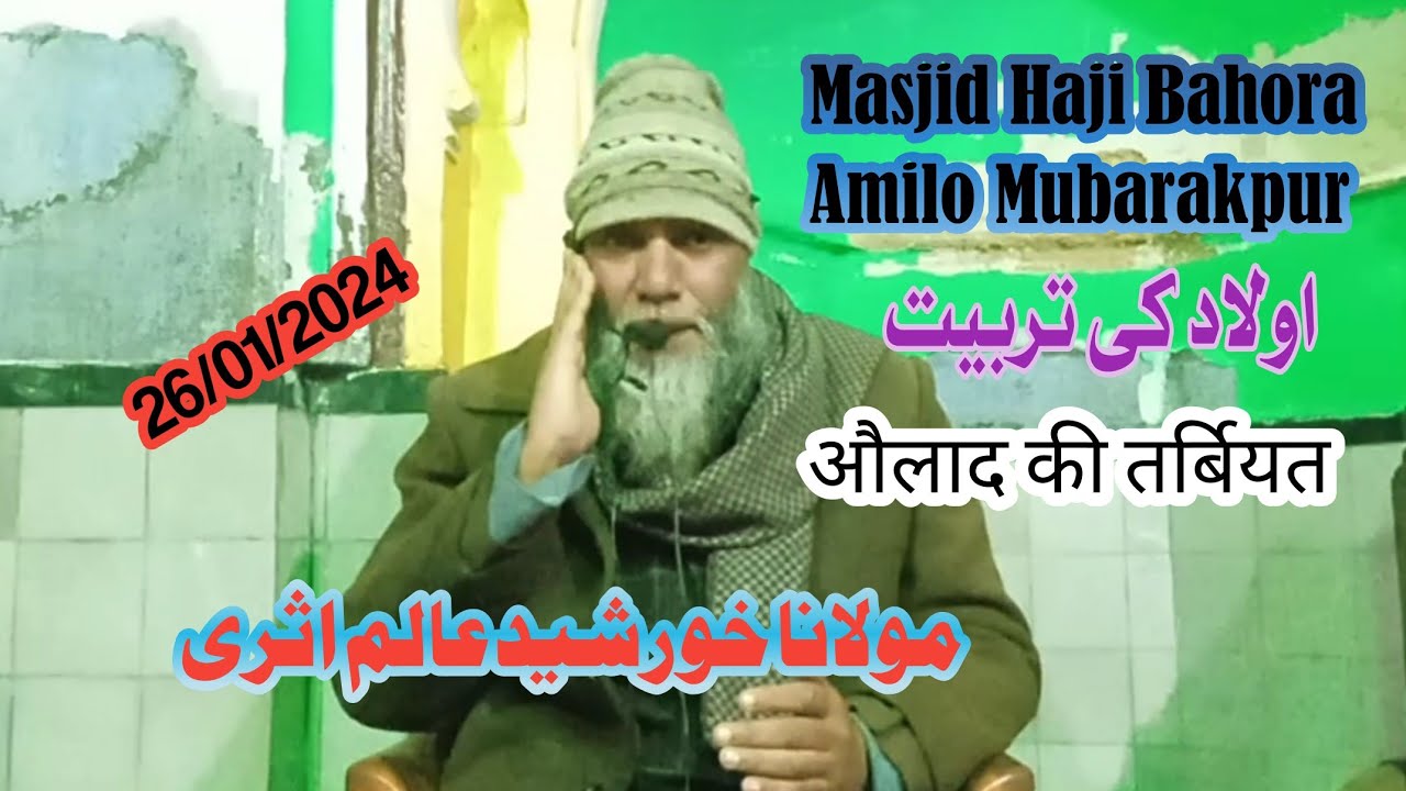 26/01/24 full touching 😢 moulana Khursheed Aalam Asari Masjid Haji ...