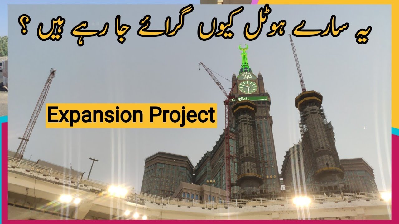 EXPANSION PROJECT OF KHANA KAABA | KHANA KAABA | MAKKAH LIVE - YouTube