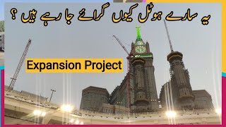 EXPANSION PROJECT OF KHANA KAABA | KHANA KAABA | MAKKAH... | Doovi
