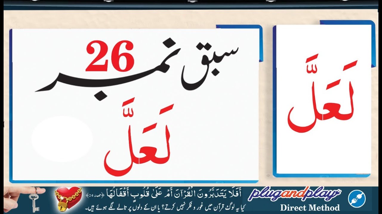 Plug and play Basic course | class # 49 part (I) - YouTube