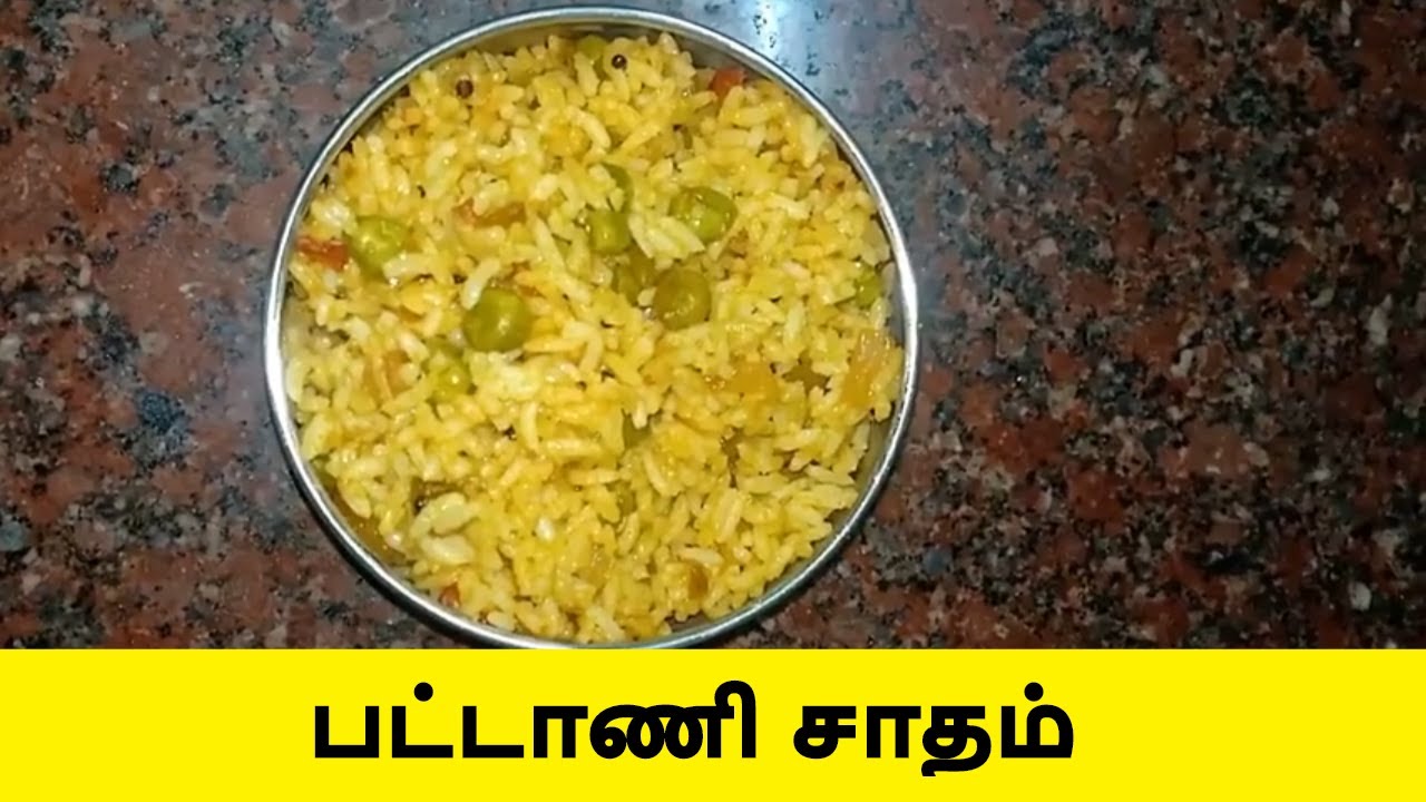 Pacha Pattani Sadam | பட்டாணி சாதம் | Hashtag Food Tamil | Sathya ...