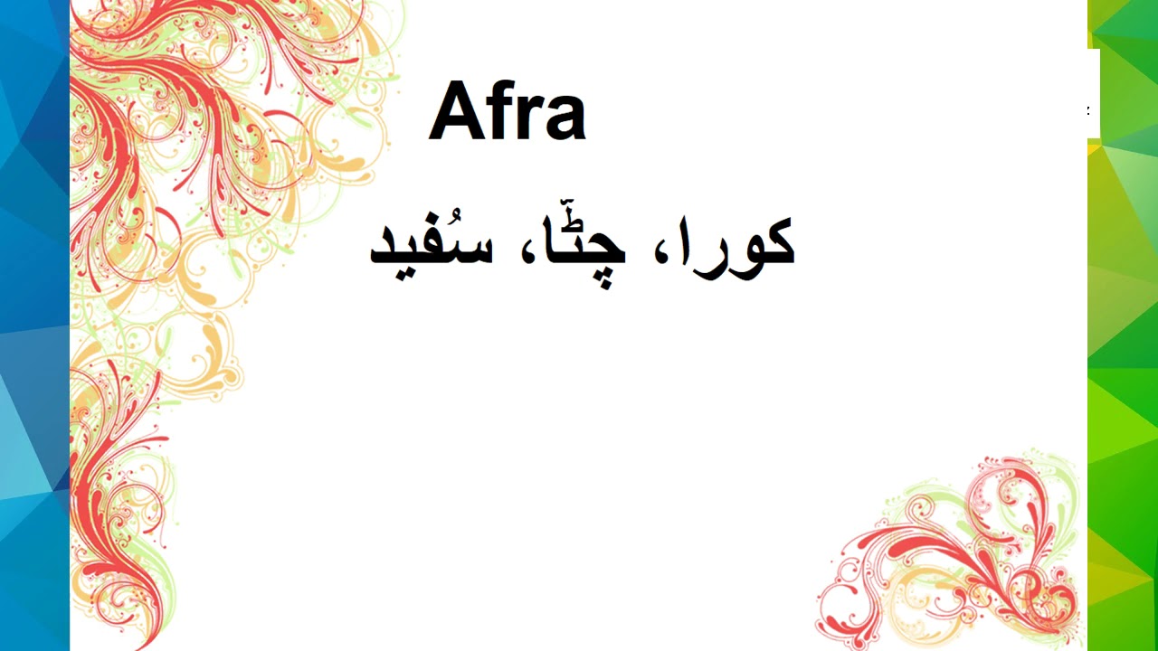 What Is Afra Name Meaning In Urdu Muslims Baby Names For Girls TareekhSaz YouTube what-is-afra-name-meaning-in-urdu-muslims-baby-names-for-girls-tareekhsaz-youtube