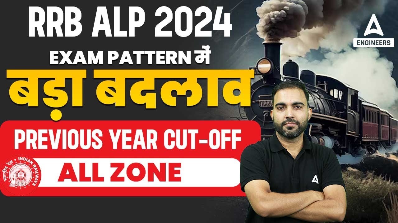RRB ALP Exam Pattern 2024 | RRB ALP Previous Year Cut Off | Complete ...