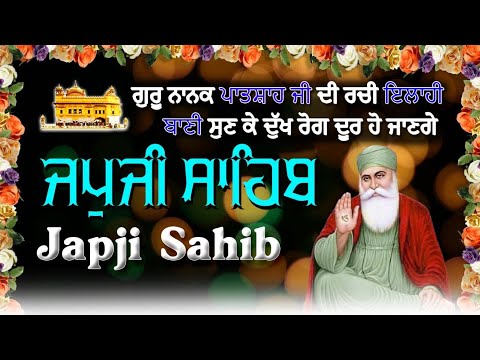 Morning Path Japji Sahib ~ ਜਪੁਜੀ ਸਾਹਿਬ ~ Japji Sahib Path ~ Japji Sahib ...