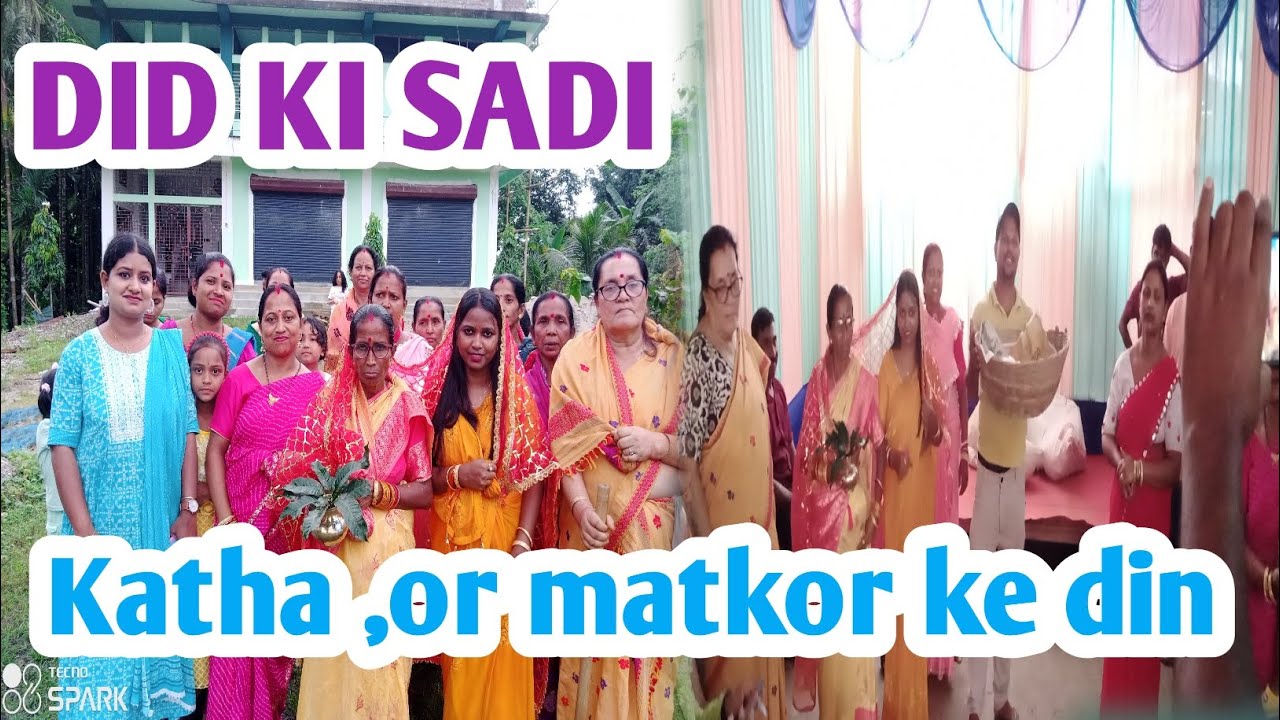 Didi ki sadi ki katha or matk rasam ,matkor geet,matkor ke geet,matkor# ...