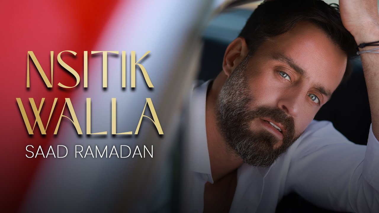 Saad Ramadan - Nsitik Walla (Official Music Video) | سعد رمضان - نسيتك ...