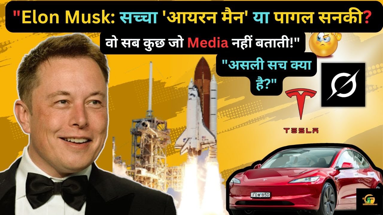 🔥"Elon Musk: Ek Genius Ya Ek Controversy? | Case Study Jo Duniya Hila ...